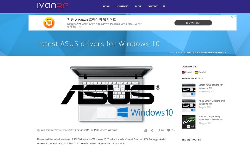 ASUS ROG G51J G51JX G60 등 구형 WIN7 탑재 노트북용 윈도우 10 드라이버 설치하기. : 네이버 블로그