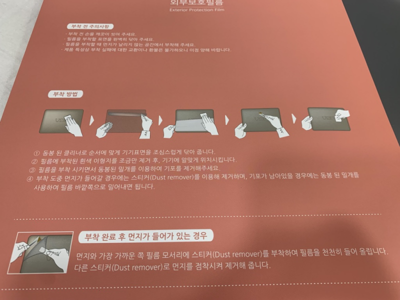 맥북보호필름 안전해진 노트북 뷰에스피 보호필름 네이버 블로그