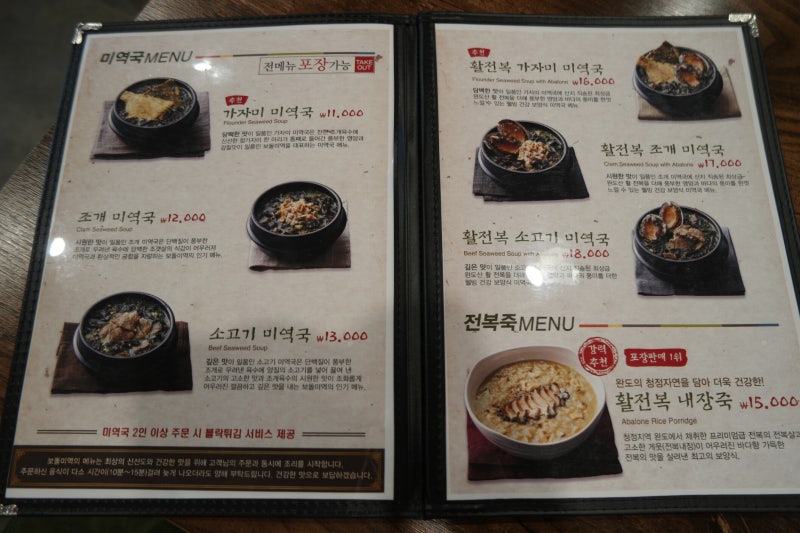 W스퀘어 맛집 보돌미역 용호동 맛집 인정 네이버 블로그