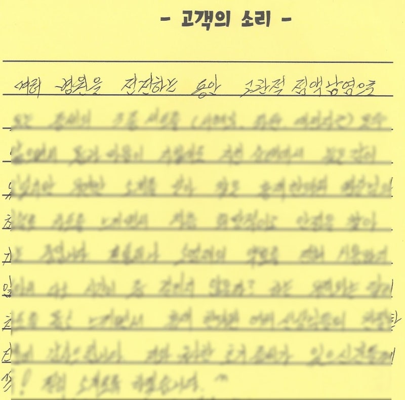 고관절 점액낭염 치료잘하는 부산 해운대 신시가지 장산역 야간진료 한의원 최oo님 네이버 블로그