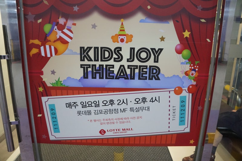 김포공항 롯데몰 영업시간 휴무일 주차 층별 안내도 팁 네이버 블로그