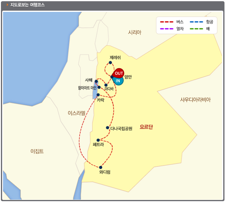 한진관광 요르단 암만 직항 전세기 고대 도시 페트라 7일 네이버 블로그