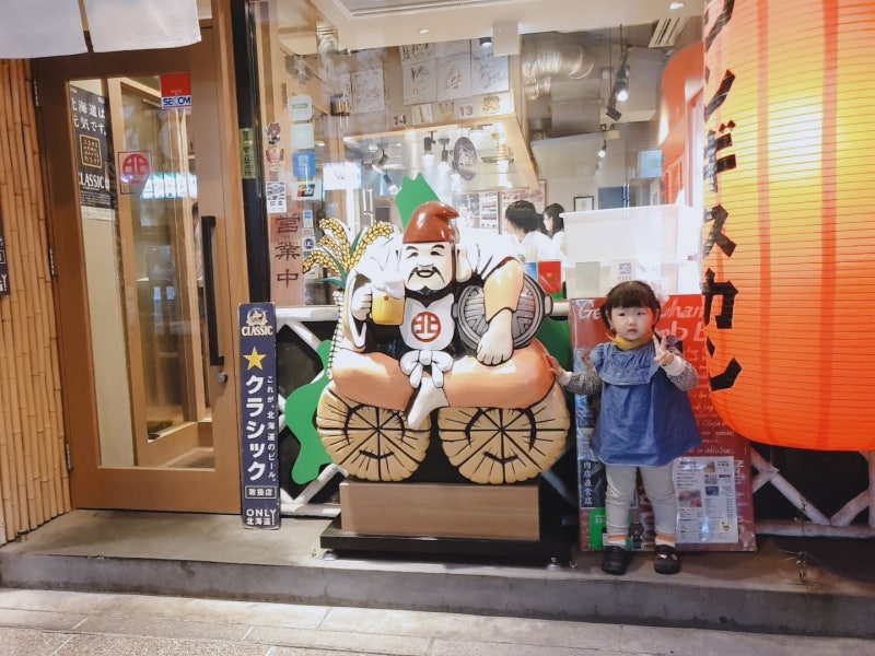 삿포로 스스키노 징기스칸 기타에비스 진짜로 맛집 인정 : 네이버 블로그