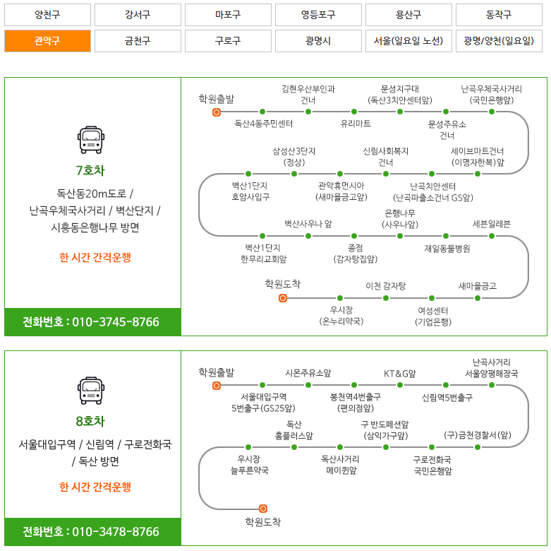 정말 쉬운 도로 코스 동작 관악 운전면허학원 네이버 블로그