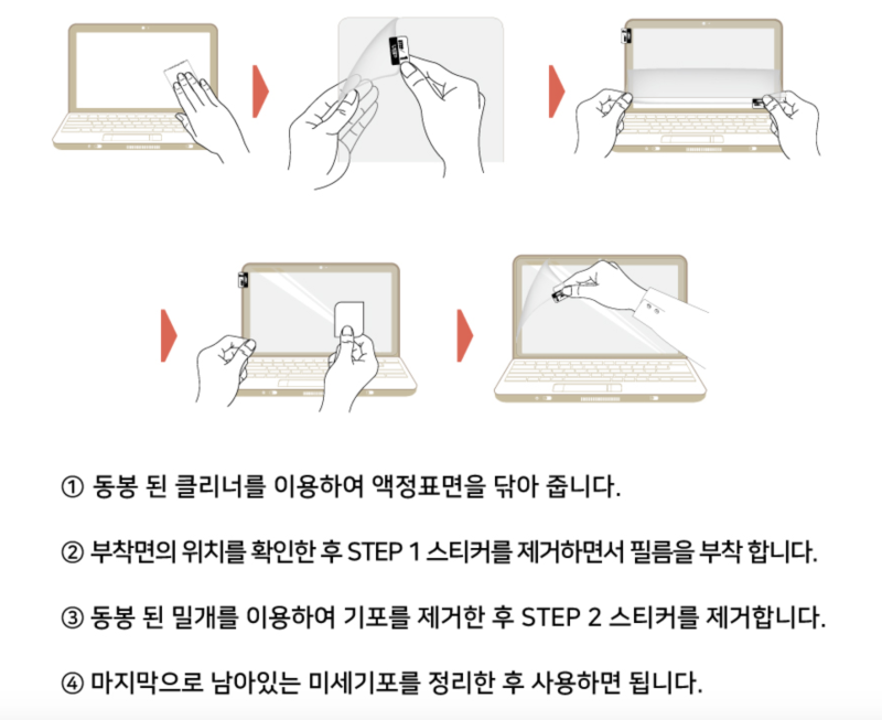 맥북보호필름 안전해진 노트북 뷰에스피 보호필름 네이버 블로그