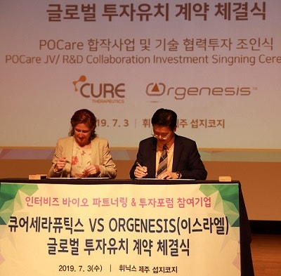 큐어세라퓨틱스, 이스라엘 Orgenesis와 기술투자협력 : 네이버 블로그
