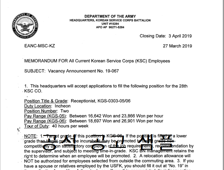주한미군 한국인직원 구직신청서 인 USFK form 130eK 작성법에 대해 알아 보았습니다. : 네이버 블로그