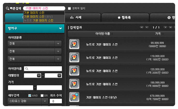 메이플스토리 기본 데미지 스킨 얻는 법 총정리 기본 데미지 스킨유닛 차이점 네이버 블로그