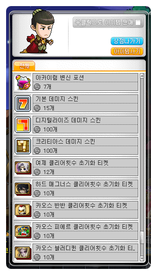 메이플스토리 기본 데미지 스킨 얻는 법 총정리 기본 데미지 스킨유닛 차이점 네이버 블로그