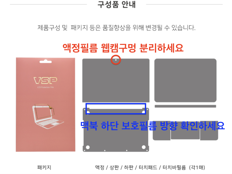 맥북보호필름 안전해진 노트북 뷰에스피 보호필름 네이버 블로그