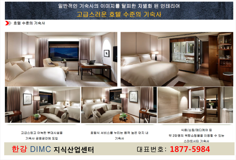 "한강DIMC" 지식산업센터 알아보기!!! : 네이버 블로그