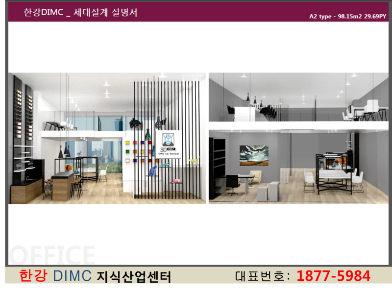 "한강DIMC" 지식산업센터 알아보기!!! : 네이버 블로그