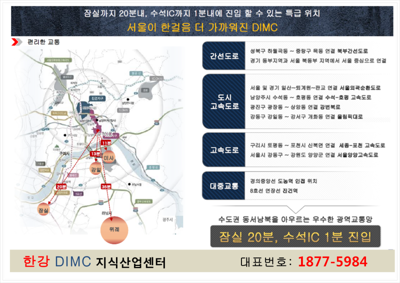 "한강DIMC" 지식산업센터 알아보기!!! : 네이버 블로그
