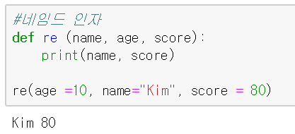 07. 파이썬 - 사용자 함수 만들기 : 네이버 블로그