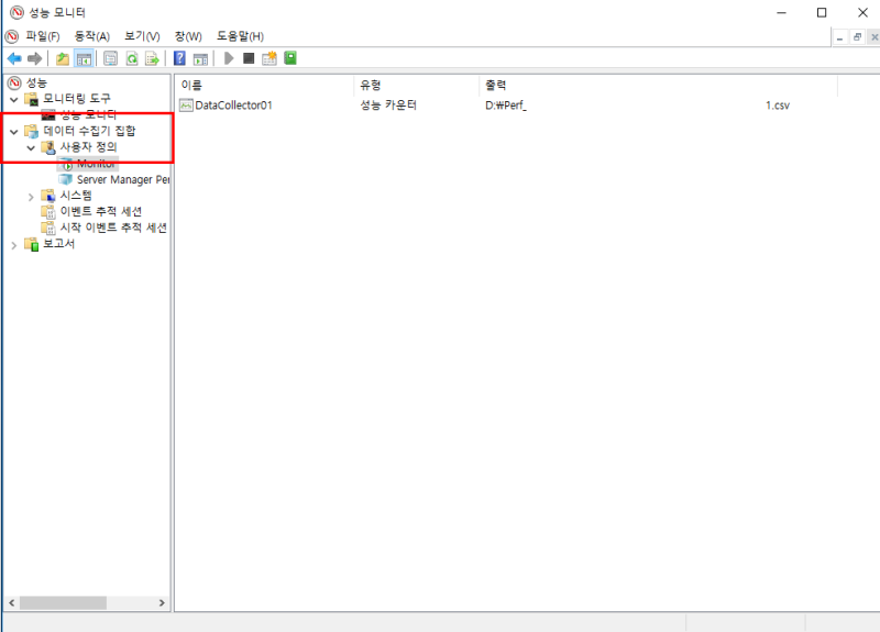 [Windows]서버상태 모니터링 성능모니터(perfmon) : 네이버 블로그
