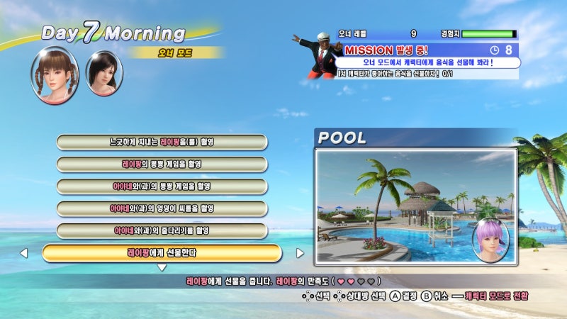 [DOAX 3 스칼렛] 신사들을 위한(?) 바캉스 게임이지만... : 네이버 블로그