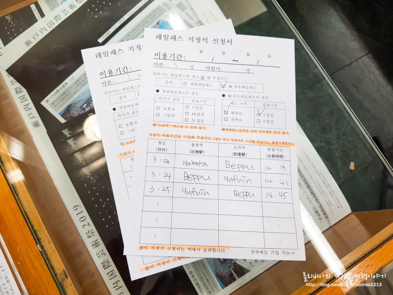 후쿠오카 하카타역에서 Jr 북큐슈 레일 패스 교환 개시 방법 And 소닉 탑승기 네이버 블로그