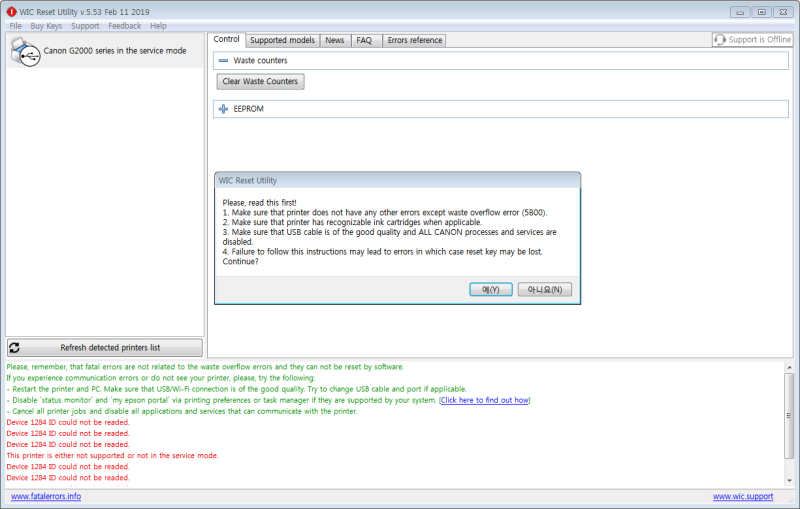 [해결팁] 캐논 G2900 무한잉크복합기 "5B00오류"(Canon reset 5B00 error) : 네이버 블로그