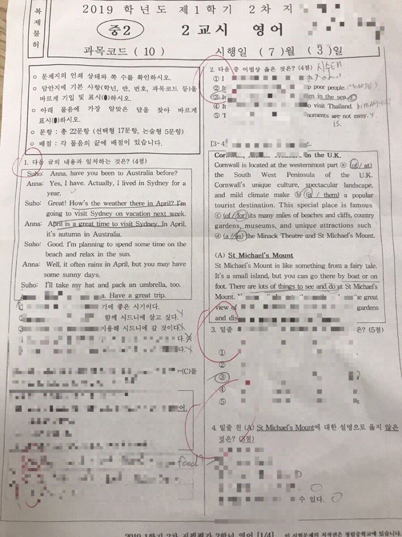 [동탄2신도시] 청림중2 영어기말고사 98점 소식 네이버 블로그