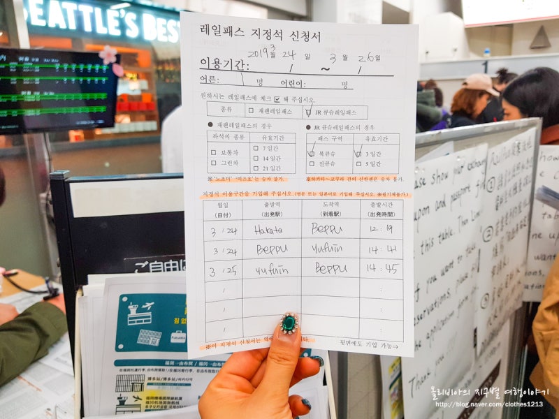 후쿠오카 하카타역에서 Jr 북큐슈 레일 패스 교환 개시 방법 And 소닉 탑승기 네이버 블로그