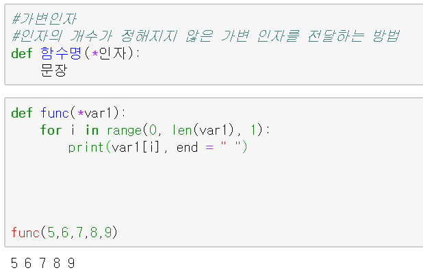 07. 파이썬 - 사용자 함수 만들기 : 네이버 블로그