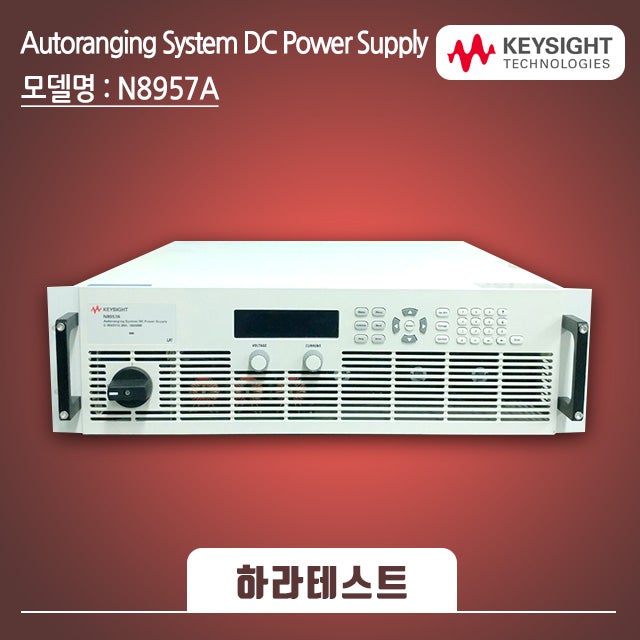 [렌탈/판매] Keysight N8957A DC 전원공급기 0 - 1500 V/ 0 - 30 A, 150000W -하라테스트 ...