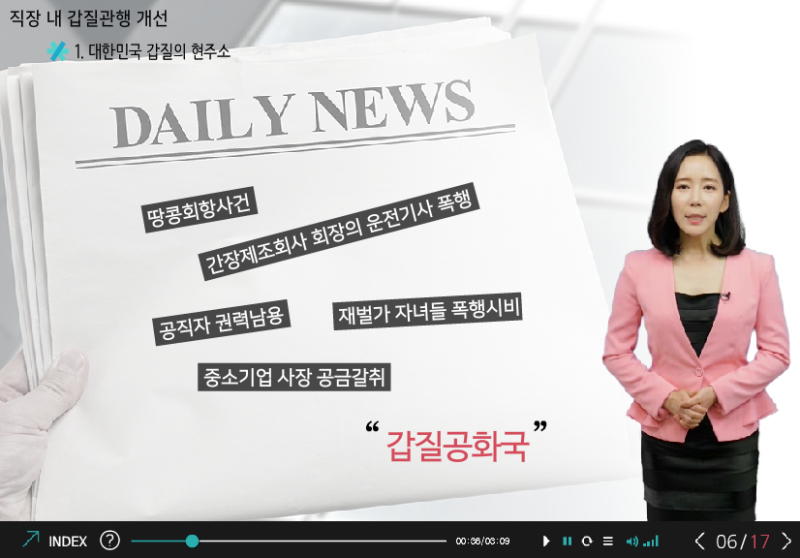 직장 내 괴롭힘 방지금지법 예방교육 무료 수강 한국이러닝인재개발원과 함께하세요 네이버 블로그