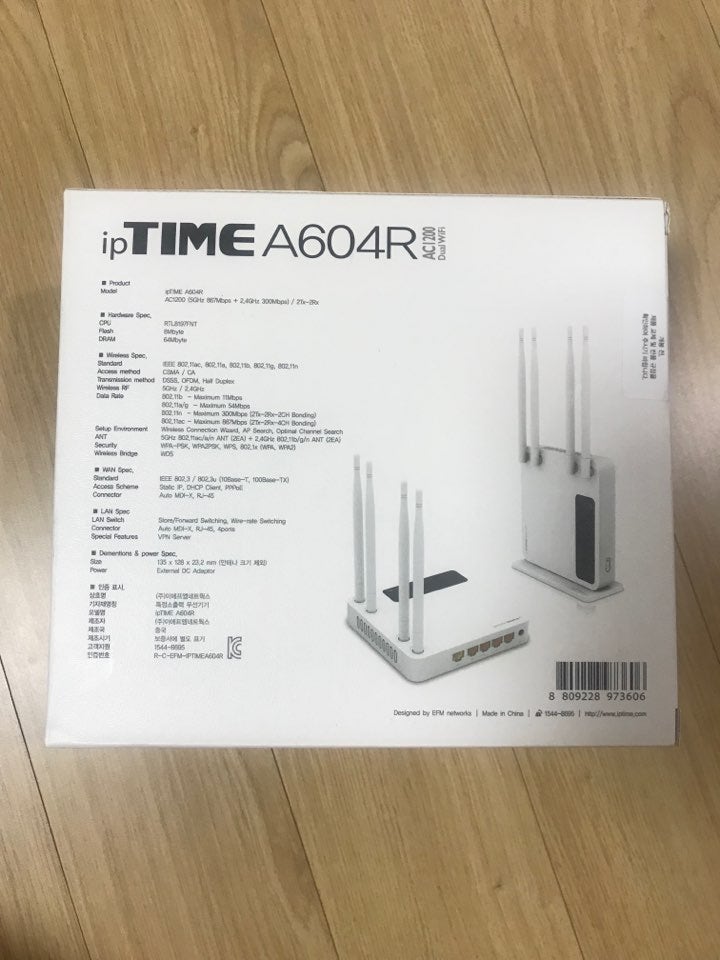 느린 와이파이 해결방법. 와이파이 공유기 추천 "ipTIME A604R"로 셀프 교체하기 (사진 TMI 주의주의 ※※※) : 네이버 블로그