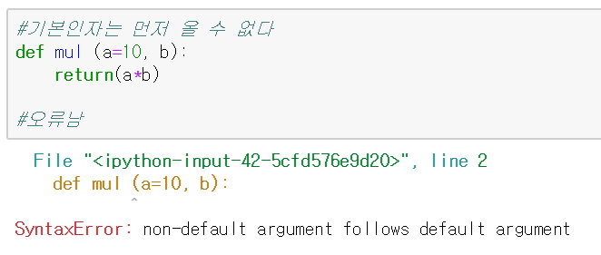 07. 파이썬 - 사용자 함수 만들기 : 네이버 블로그