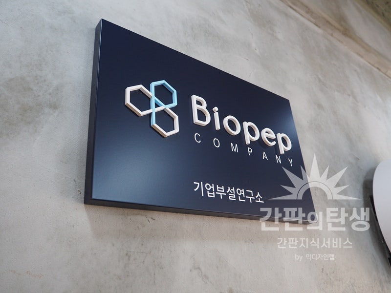 간판의탄생 201812 - 회사명판 디자인, 사무실간판, 작은간판 작업들 모음. : 네이버 블로그