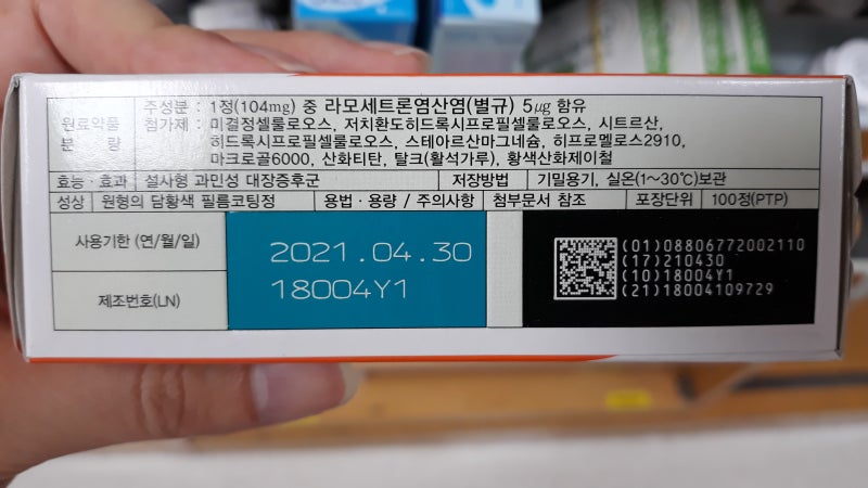 약이야기 29 이리보정5μg 과민성대장증후군약 이리보정 Irribow 네이버 블로그