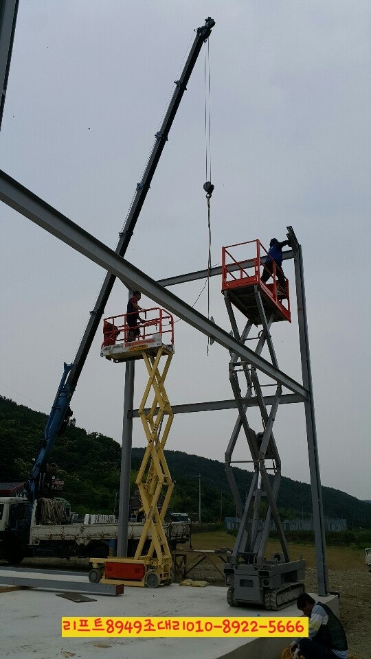 고소작업대 종류 시저리프트 렌탈에 대해 네이버 블로그