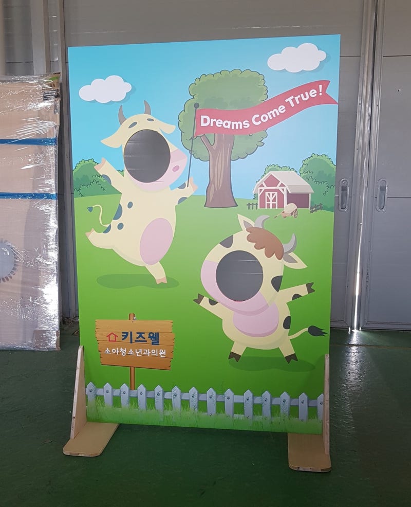 학교 행사 포토존 판넬 물풍선 터트리기 게임 보드판 작업완료 네이버 블로그