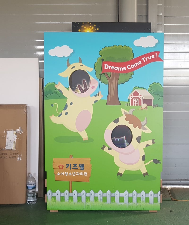 학교 행사 포토존 판넬 물풍선 터트리기 게임 보드판 작업완료 네이버 블로그
