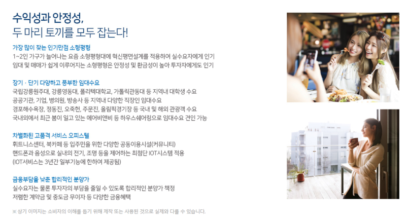 강릉역 블루핀 오피스텔 모델하우스 네이버 블로그