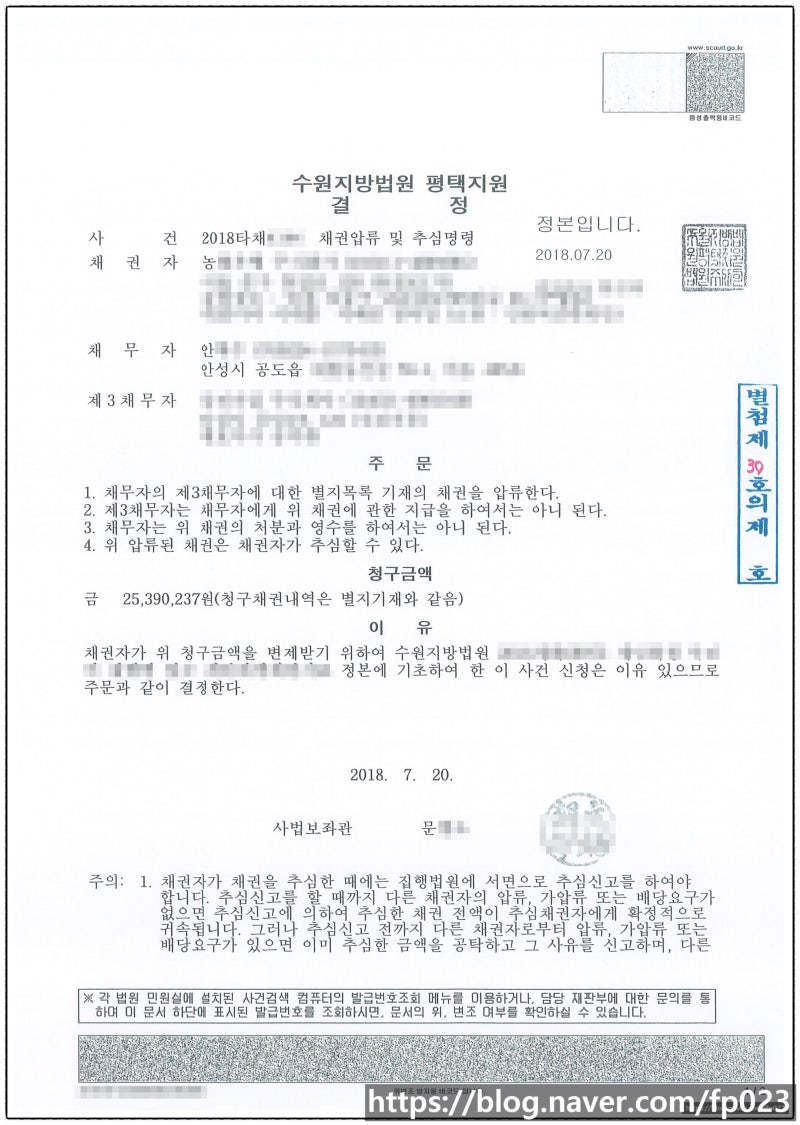 【개인회생신청 성공사례】 안성시 수원개인회생변호사 개인회생 중지명령 개인회생기간 빠른 개인회생개시결정 보정권고없이 개시