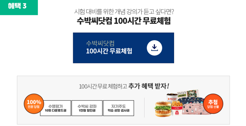 족보닷컴무료 이용권으로 기출문제 다운로드하는 방법 네이버 블로그