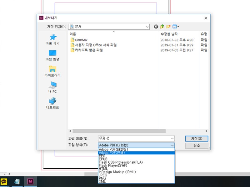 일러스트인디자인 Pdf 내보내기 인쇄용 파일 만들기 네이버 블로그