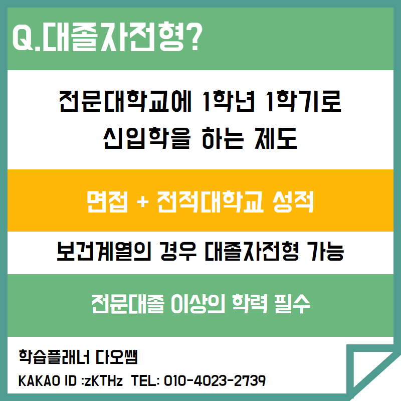 응급구조사 되는 법 응급구조학과 대졸자전형 네이버 블로그