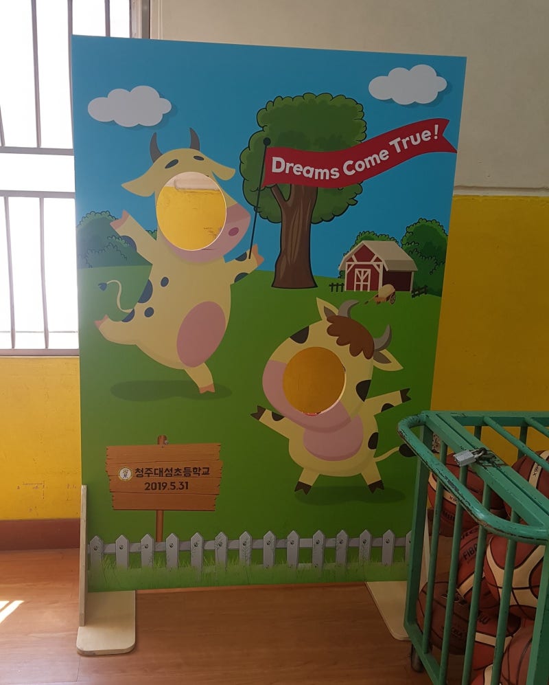 학교 행사 포토존 판넬 물풍선 터트리기 게임 보드판 작업완료 네이버 블로그