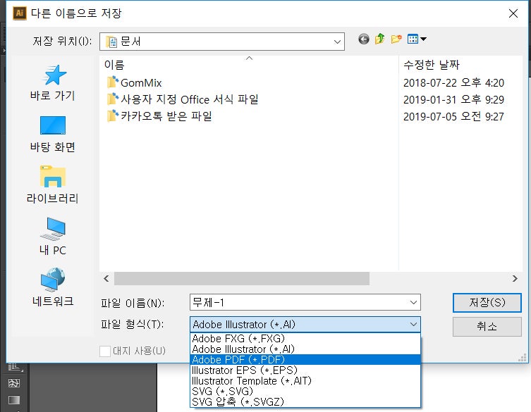일러스트인디자인 Pdf 내보내기 인쇄용 파일 만들기 네이버 블로그