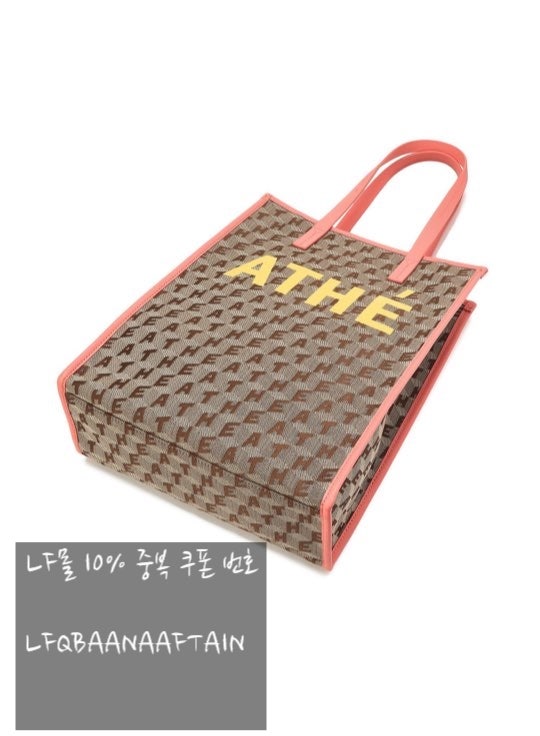 바네사브루노 아떼 가방 37 초특가 소식 정려원김나영 가방으로 유명한 Athe 가방 까레백 네이버 블로그