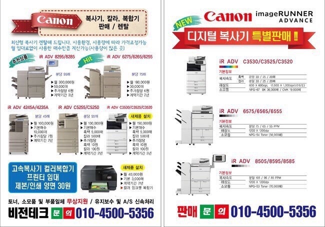 캐논 iR ADV 6565 . iR ADV 6575 판매 & 임대 : 네이버 블로그