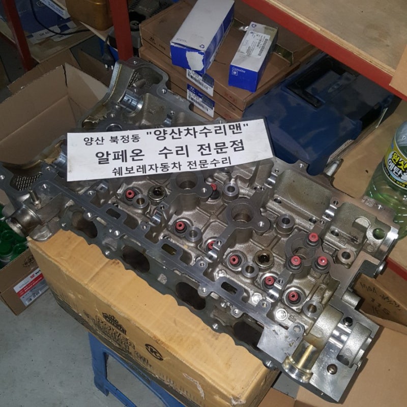 알페온말리부p0014 P0013 배기캠샤프트위치성능이상 실린더헤드수리요즘 계속적으로 배기흡기캠샤프위치성능불량이 지속적으로
