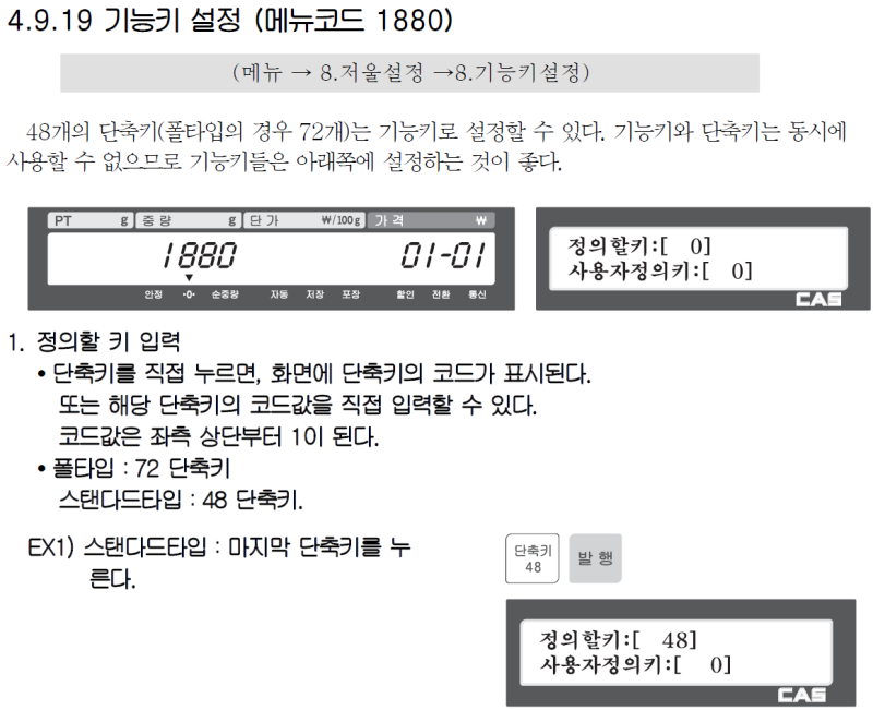 CL5500 용도 및 기능키 설정하기 : 네이버 블로그