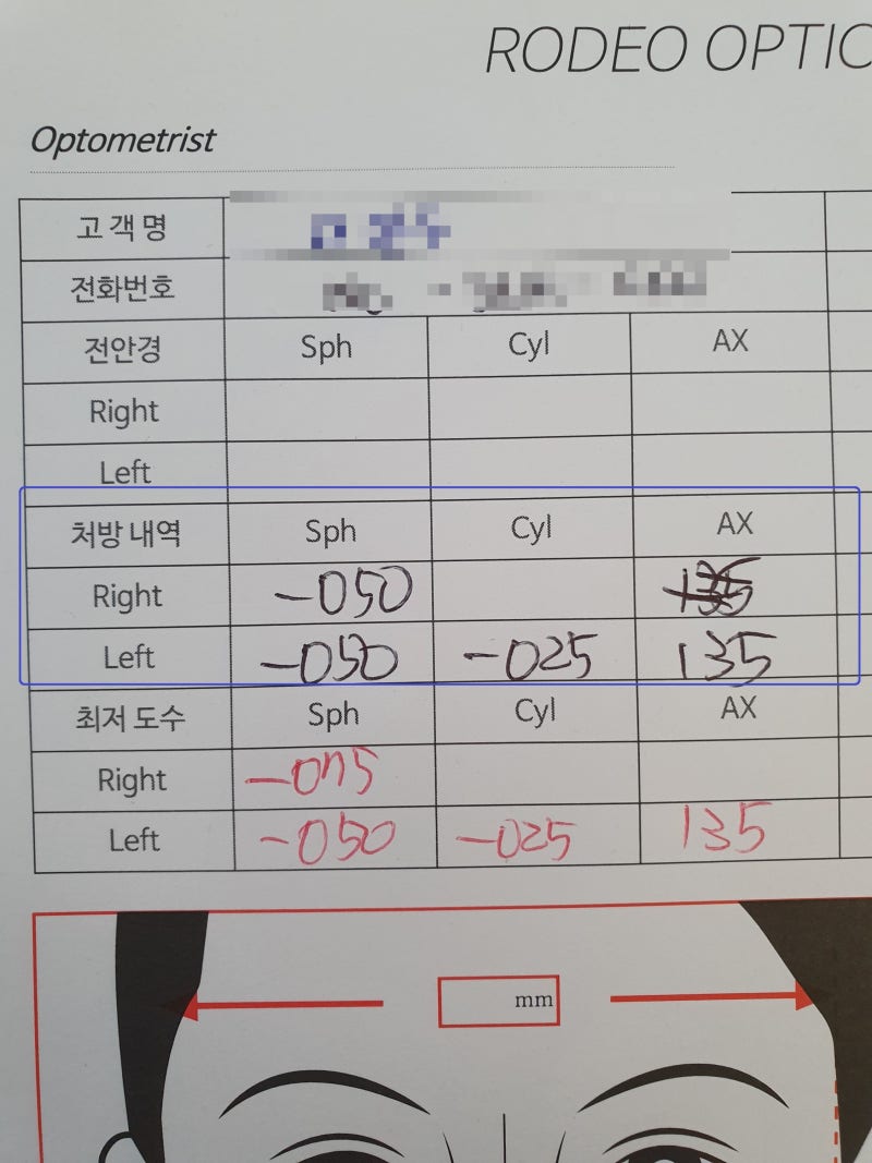 어린이 근시 시력검사 초등학생 시력검사 근시 진행완화 안과처방에선 보이지 않았던 것들 네이버 블로그