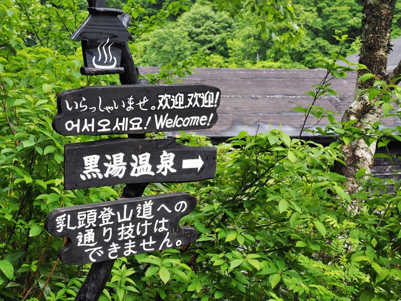 일본 아키타 여행 뉴토온천향 구로유 가니바 온천순례 네이버 블로그