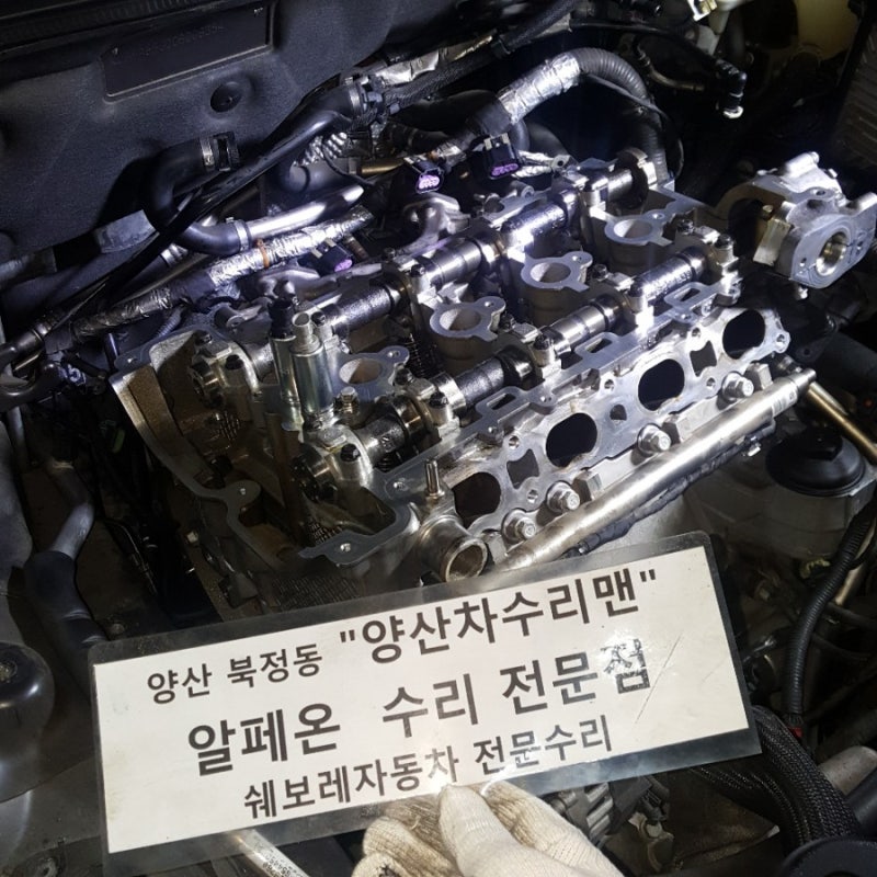 알페온말리부p0014 P0013 배기캠샤프트위치성능이상 실린더헤드수리요즘 계속적으로 배기흡기캠샤프위치성능불량이 지속적으로