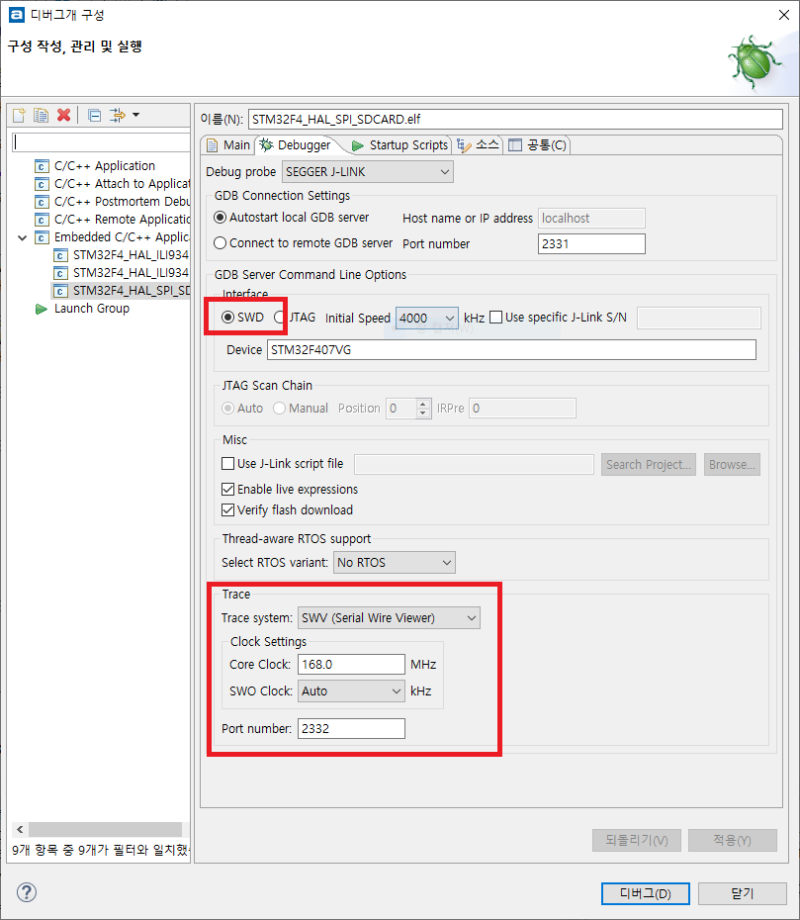 [STM32 HAL] TrueStudio 에서 SWV(Serial Wire Viewer) 를 이용한 printf ...