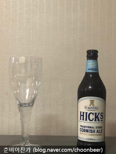 298. 세인트 오스텔 힉스 코니쉬 에일 (St. Austell Hicks Cornish Ale) : 네이버 블로그